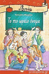 Βιβλιοθήκη myLib